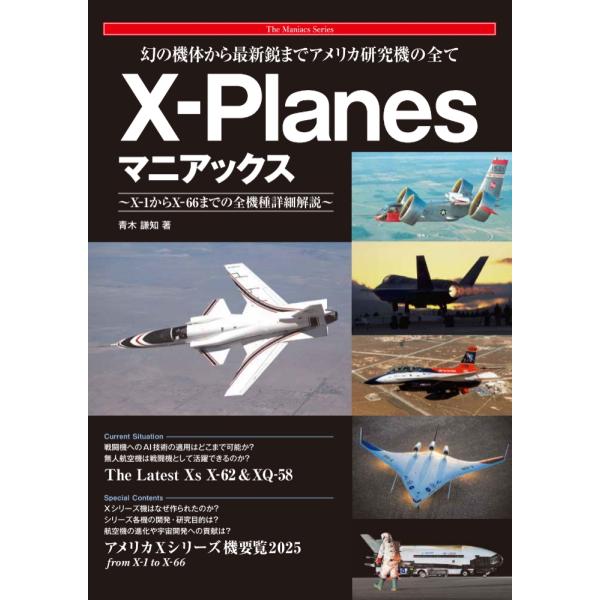 【発売日：2025年06月28日】ご注文後のキャンセル・返品は承れません。発売日:2025年06月28日/商品ID:6801312/ジャンル:DOMESTIC BOOKS/フォーマット:Book/構成数:1/レーベル:秀和システム/アーティ...