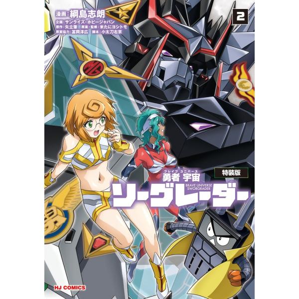 【発売日：2025年05月12日】ご注文後のキャンセル・返品は承れません。発売日:2025年05月12日/商品ID:6801316/ジャンル:DOMESTIC BOOKS/フォーマット:COMIC/構成数:1/レーベル:ホビージャパン/アー...