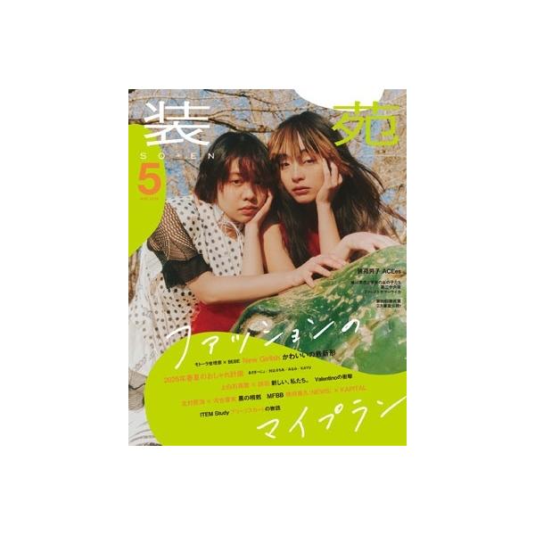 【発売日：2025年03月28日】ご注文後のキャンセル・返品は承れません。発売日:2025年03月28日/商品ID:6801605/ジャンル:DOMESTIC MAGAZINE/フォーマット:Magazine/構成数:1/レーベル:文化出版...