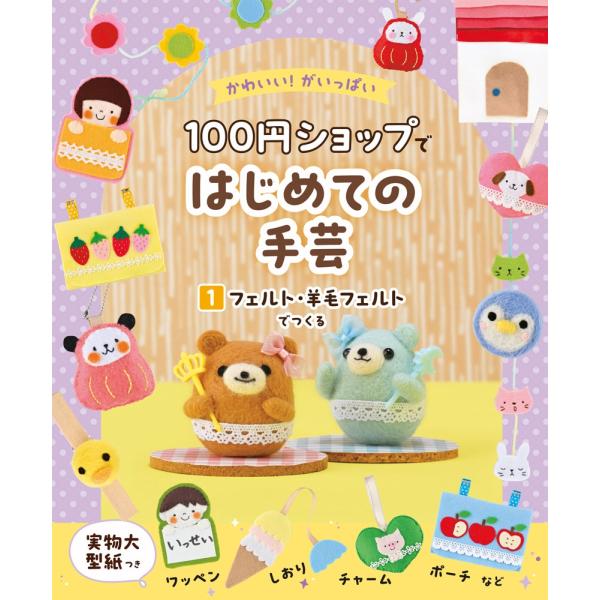 【発売日：2025年04月03日】ご注文後のキャンセル・返品は承れません。発売日:2025年04月03日/商品ID:6802165/ジャンル:DOMESTIC BOOKS/フォーマット:Book/構成数:1/レーベル:ポプラ社/アーティスト...