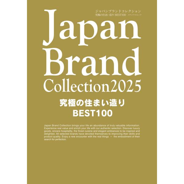【発売日：2025年04月15日】ご注文後のキャンセル・返品は承れません。発売日:2025年04月15日/商品ID:6802311/ジャンル:DOMESTIC BOOKS/フォーマット:Mook/構成数:1/レーベル:メディアパル/タイトル...