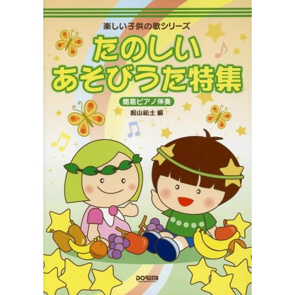【発売日：2025年02月28日】ご注文後のキャンセル・返品は承れません。発売日:2025年02月28日/商品ID:6802401/ジャンル:DOMESTIC BOOKS/フォーマット:Book/構成数:1/レーベル:ドレミ楽譜出版社/アー...