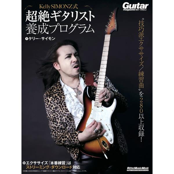 【発売日：2025年03月17日】ご注文後のキャンセル・返品は承れません。発売日:2025年03月17日/商品ID:6802934/ジャンル:DOMESTIC BOOKS/フォーマット:Mook/構成数:1/レーベル:リットーミュージック/...