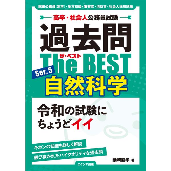 【発売日：2025年06月03日】ご注文後のキャンセル・返品は承れません。発売日:2025年06月03日/商品ID:6802980/ジャンル:DOMESTIC BOOKS/フォーマット:Book/構成数:1/レーベル:エクシア出版/アーティ...
