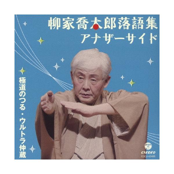 【発売日：2025年05月13日】ご注文後のキャンセル・返品は承れません。発売日:2025年05月13日/商品ID:6803256/ジャンル:趣味/実用/芸能、他 (A)/フォーマット:CD/構成数:1/レーベル:Columbia/アーティ...