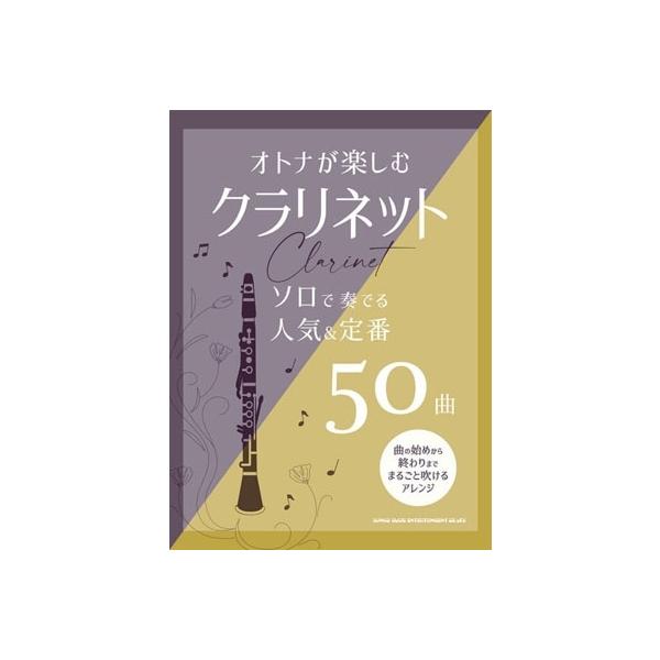 【発売日：2025年03月22日】ご注文後のキャンセル・返品は承れません。発売日:2025年03月22日/商品ID:6804825/ジャンル:DOMESTIC BOOKS/フォーマット:Book/構成数:1/レーベル:シンコーミュージック/...