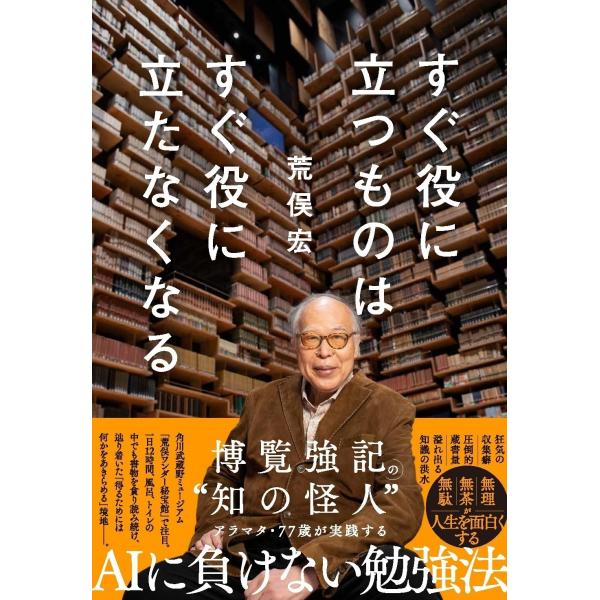 【発売日：2025年03月31日】ご注文後のキャンセル・返品は承れません。発売日:2025年03月31日/商品ID:6805044/ジャンル:DOMESTIC BOOKS/フォーマット:Book/構成数:1/レーベル:プレジデント社/アーテ...