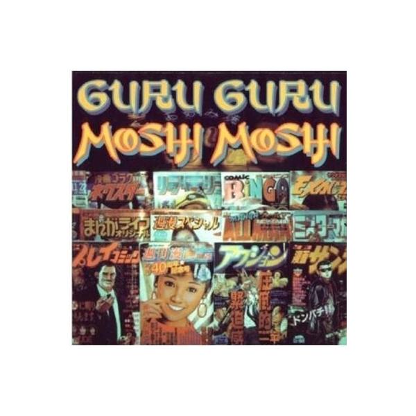 【発売日：2025年04月25日】ご注文後のキャンセル・返品は承れません。発売日:2025年04月25日/商品ID:6805194/ジャンル:ROCK/POP/フォーマット:CD/構成数:1/レーベル:Repertoire/アーティスト:G...