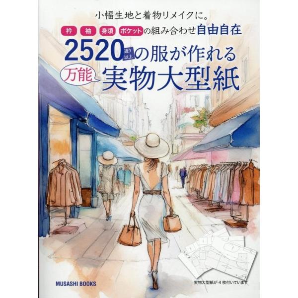【発売日：2025年03月13日】ご注文後のキャンセル・返品は承れません。発売日:2025年03月13日/商品ID:6806144/ジャンル:DOMESTIC BOOKS/フォーマット:Mook/構成数:1/レーベル:エフジー武蔵/タイトル...