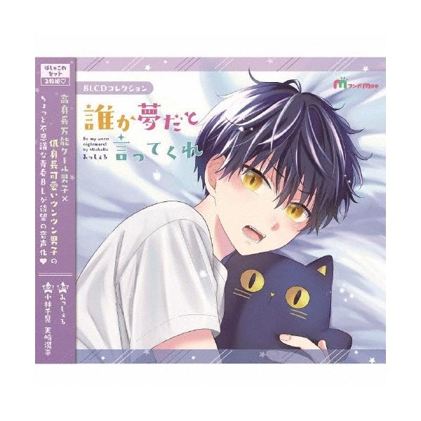 【発売日：2025年06月27日】ご注文後のキャンセル・返品は承れません。発売日:2025年06月27日/商品ID:6806269/ジャンル:アニメ/キッズ/ゲーム音楽 (A)/フォーマット:CD/構成数:2/レーベル:ムービック/アーティ...