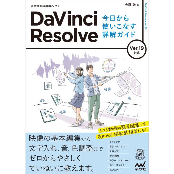【発売日：2025年04月23日】ご注文後のキャンセル・返品は承れません。発売日:2025年04月23日/商品ID:6806778/ジャンル:DOMESTIC BOOKS/フォーマット:Book/構成数:1/レーベル:マイナビ出版/アーティ...