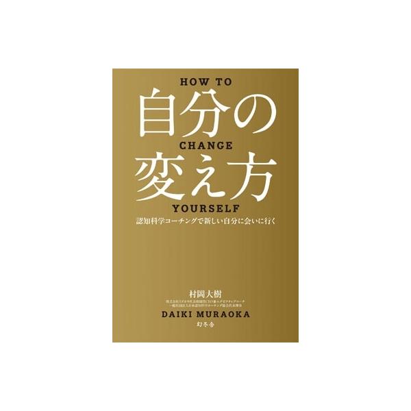【発売日：2025年04月16日】ご注文後のキャンセル・返品は承れません。発売日:2025年04月16日/商品ID:6807009/ジャンル:DOMESTIC BOOKS/フォーマット:Book/構成数:1/レーベル:幻冬舎/アーティスト:...