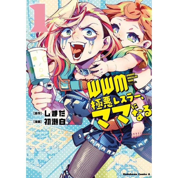 【発売日：2025年05月02日】ご注文後のキャンセル・返品は承れません。発売日:2025年05月02日/商品ID:6808092/ジャンル:DOMESTIC BOOKS/フォーマット:COMIC/構成数:1/レーベル:KADOKAWA/ア...