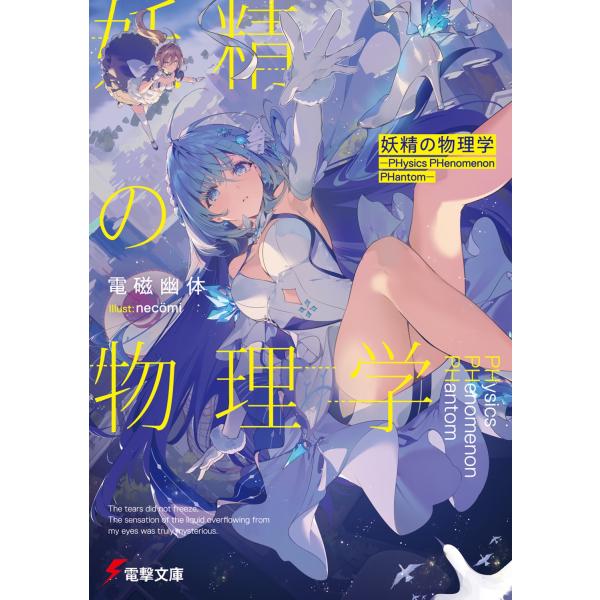 【発売日：2025年05月10日】ご注文後のキャンセル・返品は承れません。発売日:2025年05月10日/商品ID:6808152/ジャンル:DOMESTIC BOOKS/フォーマット:Book/構成数:1/レーベル:KADOKAWA/アー...