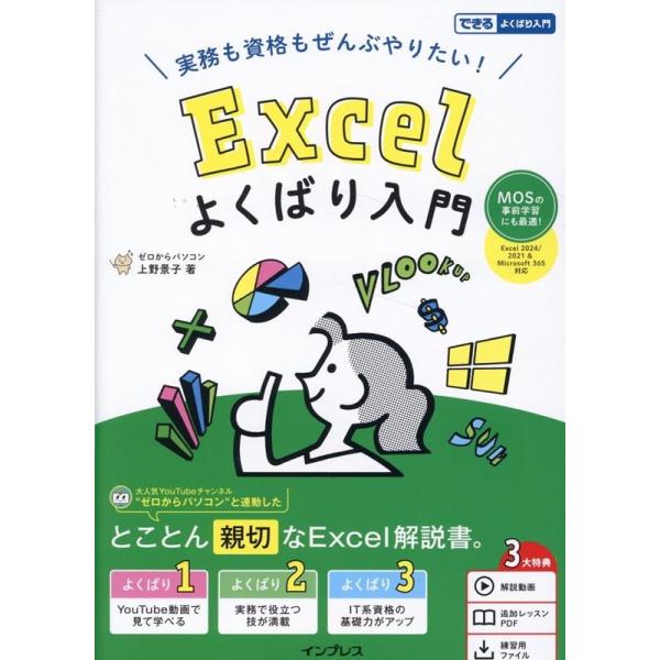 【発売日：2025年04月22日】ご注文後のキャンセル・返品は承れません。発売日:2025年04月22日/商品ID:6808237/ジャンル:DOMESTIC BOOKS/フォーマット:Book/構成数:1/レーベル:インプレス/アーティス...