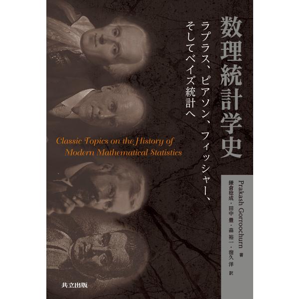 【発売日：2025年05月08日】ご注文後のキャンセル・返品は承れません。発売日:2025年05月08日/商品ID:6808266/ジャンル:DOMESTIC BOOKS/フォーマット:Book/構成数:1/レーベル:共立出版/アーティスト...