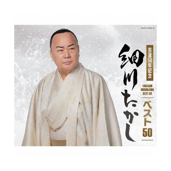 【発売日：2025年06月15日】ご注文後のキャンセル・返品は承れません。発売日:2025年06月15日/商品ID:6808555/ジャンル:J-POP/フォーマット:CD/構成数:3/レーベル:Columbia/アーティスト:細川たかし/...