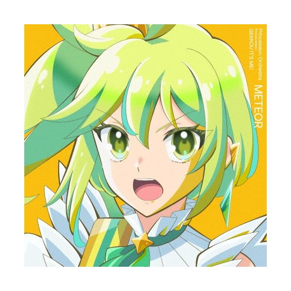 【発売日：2025年06月04日】ご注文後のキャンセル・返品は承れません。発売日:2025年06月04日/商品ID:6808609/ジャンル:アニメ/キッズ/ゲーム音楽 (A)/フォーマット:12cmCD Single/構成数:1/レーベル...