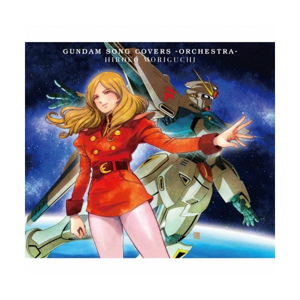 【発売日：2025年06月18日】ご注文後のキャンセル・返品は承れません。発売日:2025年06月18日/商品ID:6808618/ジャンル:J-POP/フォーマット:CD/構成数:3/レーベル:キングレコード/アーティスト:森口博子/アー...