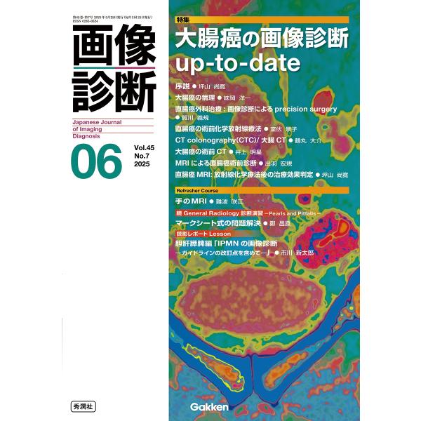【発売日：2025年05月27日】ご注文後のキャンセル・返品は承れません。発売日:2025年05月27日/商品ID:6808780/ジャンル:DOMESTIC BOOKS/フォーマット:Book/構成数:1/レーベル:Gakken/アーティ...