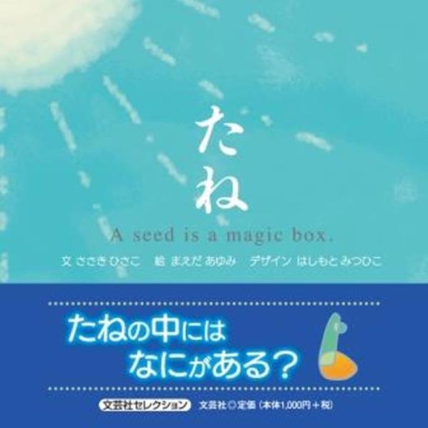 【発売日：2025年04月30日】ご注文後のキャンセル・返品は承れません。発売日:2025年04月/商品ID:6809005/ジャンル:DOMESTIC BOOKS/フォーマット:Book/構成数:1/レーベル:文芸社/アーティスト:文:さ...