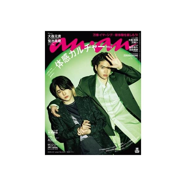 【発売日：2025年04月02日】ご注文後のキャンセル・返品は承れません。発売日:2025年04月02日/商品ID:6809250/ジャンル:DOMESTIC MAGAZINE/フォーマット:Magazine/構成数:1/レーベル:マガジン...