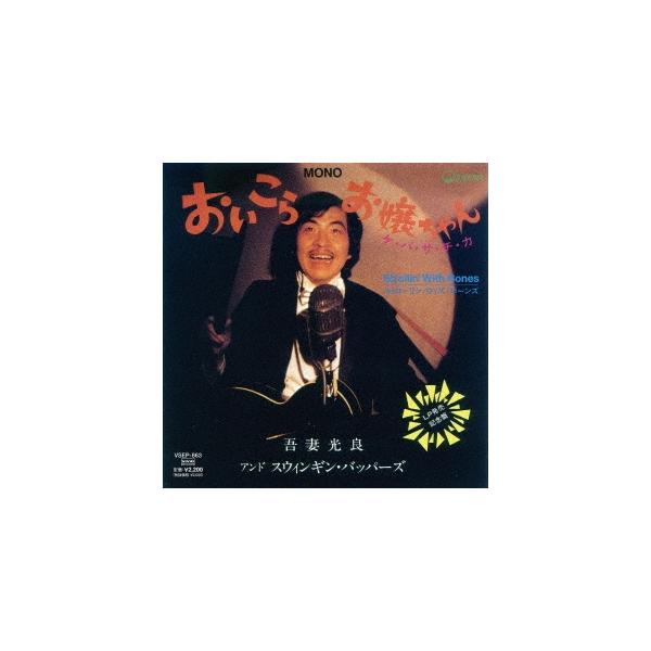 【発売日：2025年05月14日】ご注文後のキャンセル・返品は承れません。発売日:2025年05月14日/商品ID:6809312/ジャンル:JAZZ/フォーマット:7inch Single/構成数:1/レーベル:VIVID SOUND/ア...