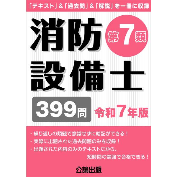 【発売日：2025年04月17日】ご注文後のキャンセル・返品は承れません。発売日:2025年04月17日/商品ID:6809491/ジャンル:DOMESTIC BOOKS/フォーマット:Book/構成数:1/レーベル:公論出版/アーティスト...