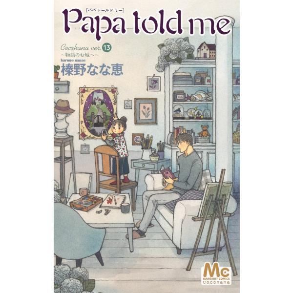 【発売日：2025年05月23日】ご注文後のキャンセル・返品は承れません。発売日:2025年05月23日/商品ID:6809981/ジャンル:DOMESTIC BOOKS/フォーマット:COMIC/構成数:1/レーベル:集英社/アーティスト...