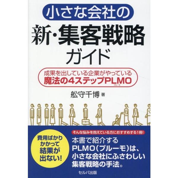 【発売日：2025年04月14日】ご注文後のキャンセル・返品は承れません。発売日:2025年04月14日/商品ID:6810233/ジャンル:DOMESTIC BOOKS/フォーマット:Book/構成数:1/レーベル:つた書房/アーティスト...