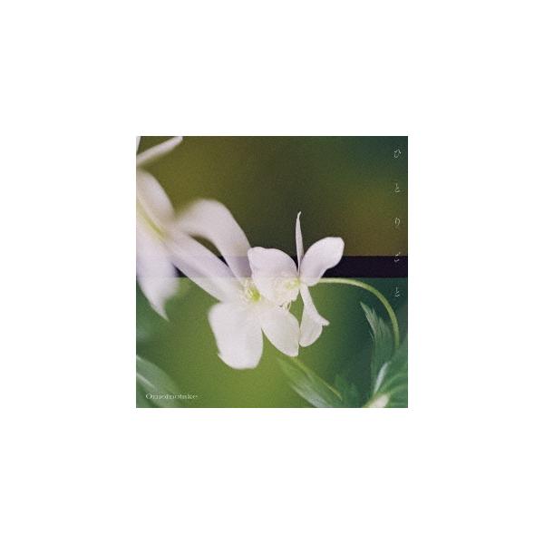 【発売日：2025年05月21日】ご注文後のキャンセル・返品は承れません。発売日:2025年05月21日/商品ID:6810348/ジャンル:J-POP/フォーマット:12cmCD Single/構成数:1/レーベル:onenation/ア...