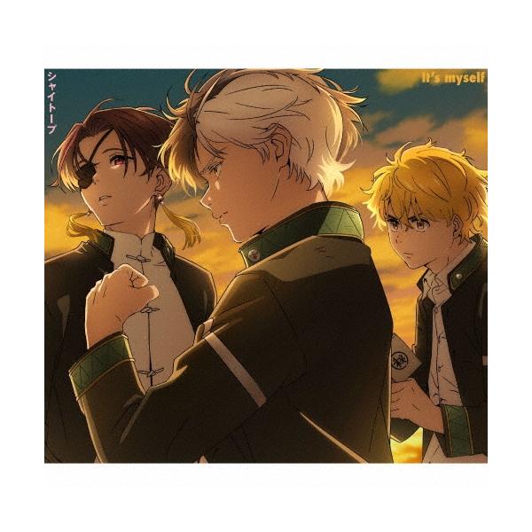 【発売日：2025年05月21日】ご注文後のキャンセル・返品は承れません。発売日:2025年05月21日/商品ID:6810355/ジャンル:J-POP/フォーマット:12cmCD Single/構成数:2/レーベル:Epic/アーティスト...