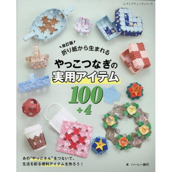【発売日：2025年03月21日】ご注文後のキャンセル・返品は承れません。発売日:2025年03月21日/商品ID:6810449/ジャンル:DOMESTIC BOOKS/フォーマット:Mook/構成数:1/レーベル:ブティック社/アーティ...