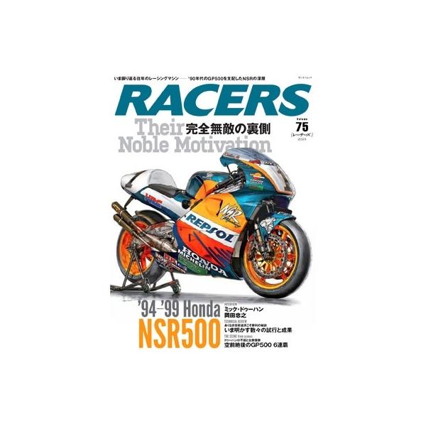 【発売日：2025年03月24日】ご注文後のキャンセル・返品は承れません。発売日:2025年03月24日/商品ID:6811991/ジャンル:DOMESTIC BOOKS/フォーマット:Mook/構成数:1/レーベル:三栄/タイトル:RAC...