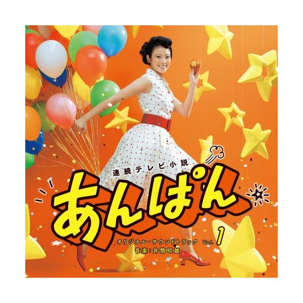 【発売日：2025年05月28日】ご注文後のキャンセル・返品は承れません。発売日:2025年05月28日/商品ID:6813494/ジャンル:サウンドトラック/フォーマット:CD/構成数:1/レーベル:ポニーキャニオン/アーティスト:井筒昭...