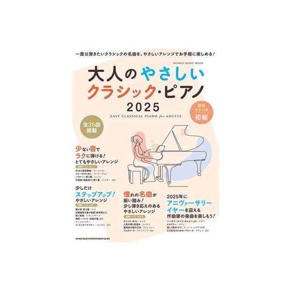 【発売日：2025年04月03日】ご注文後のキャンセル・返品は承れません。発売日:2025年04月03日/商品ID:6813552/ジャンル:DOMESTIC BOOKS/フォーマット:Mook/構成数:1/レーベル:シンコーミュージック/...
