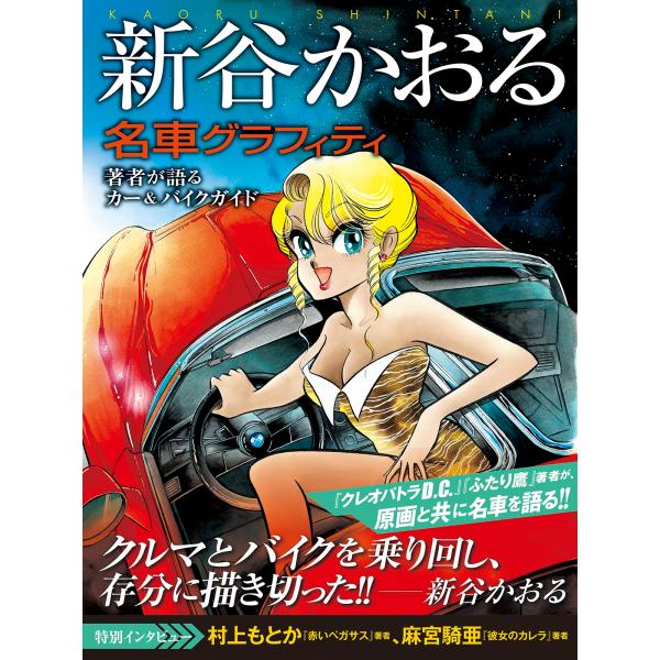 【発売日：2025年05月28日】ご注文後のキャンセル・返品は承れません。発売日:2025年05月28日/商品ID:6814634/ジャンル:DOMESTIC BOOKS/フォーマット:Book/構成数:1/レーベル:玄光社/アーティスト:...