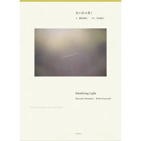 【発売日：2025年04月25日】ご注文後のキャンセル・返品は承れません。発売日:2025年04月25日/商品ID:6814761/ジャンル:DOMESTIC BOOKS/フォーマット:Book/構成数:1/レーベル:torch press...