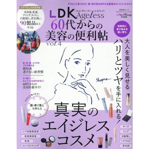 【発売日：2025年03月27日】ご注文後のキャンセル・返品は承れません。発売日:2025年03月27日/商品ID:6815159/ジャンル:DOMESTIC BOOKS/フォーマット:Mook/構成数:1/レーベル:晋遊舎/タイトル:LD...