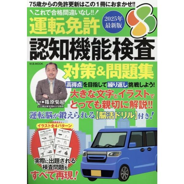 【発売日：2025年03月27日】ご注文後のキャンセル・返品は承れません。発売日:2025年03月27日/商品ID:6815336/ジャンル:DOMESTIC BOOKS/フォーマット:Mook/構成数:1/レーベル:マガジンボックス/タイ...