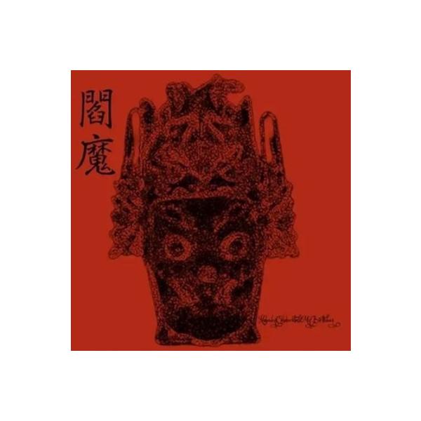 【発売日：2025年05月28日】ご注文後のキャンセル・返品は承れません。発売日:2025年05月28日/商品ID:6815469/ジャンル:J-POP/フォーマット:CD/構成数:1/レーベル:LongSlopeRecords/アーティス...