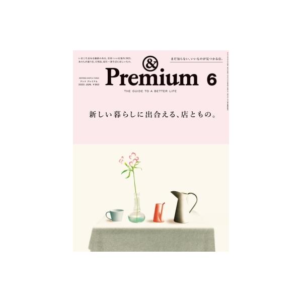 【発売日：2025年04月18日】ご注文後のキャンセル・返品は承れません。発売日:2025年04月18日/商品ID:6816222/ジャンル:DOMESTIC MAGAZINE/フォーマット:Magazine/構成数:1/レーベル:マガジン...