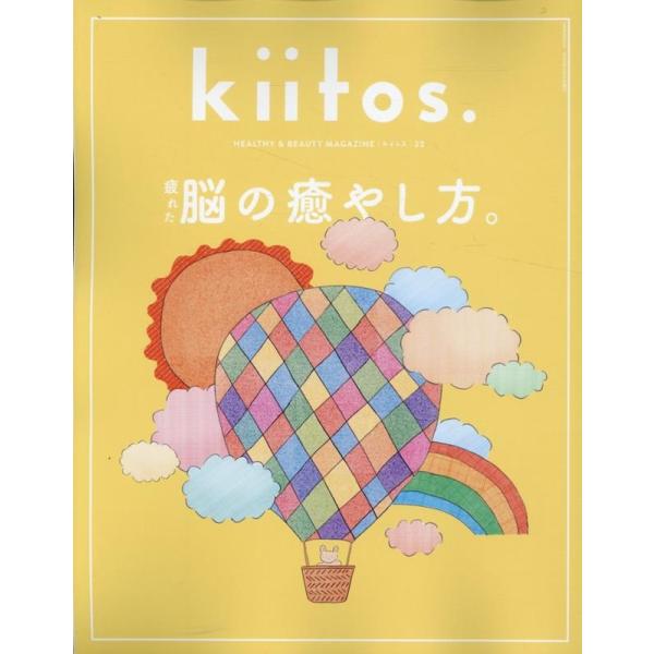 【発売日：2025年03月31日】ご注文後のキャンセル・返品は承れません。発売日:2025年03月31日/商品ID:6816469/ジャンル:DOMESTIC BOOKS/フォーマット:Mook/構成数:1/レーベル:三栄/タイトル:kii...