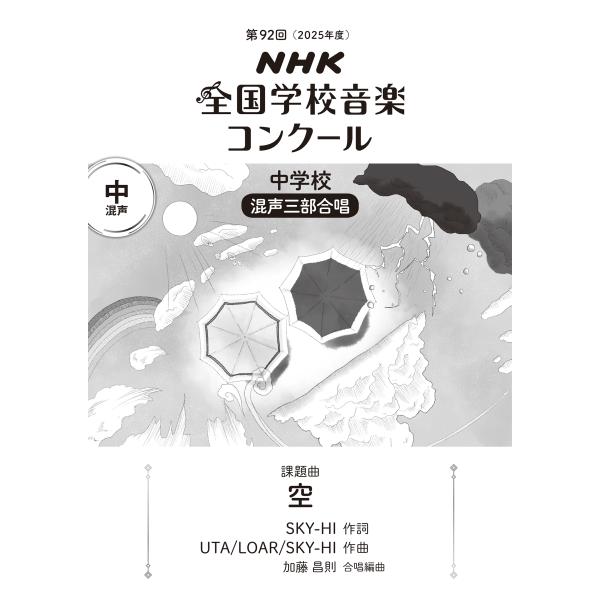 【発売日：2025年04月04日】ご注文後のキャンセル・返品は承れません。発売日:2025年04月04日/商品ID:6816617/ジャンル:DOMESTIC BOOKS/フォーマット:Book/構成数:1/レーベル:NHK出版/アーティス...