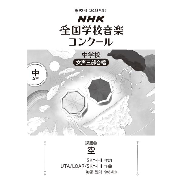 【発売日：2025年04月04日】ご注文後のキャンセル・返品は承れません。発売日:2025年04月04日/商品ID:6816618/ジャンル:DOMESTIC BOOKS/フォーマット:Book/構成数:1/レーベル:NHK出版/アーティス...
