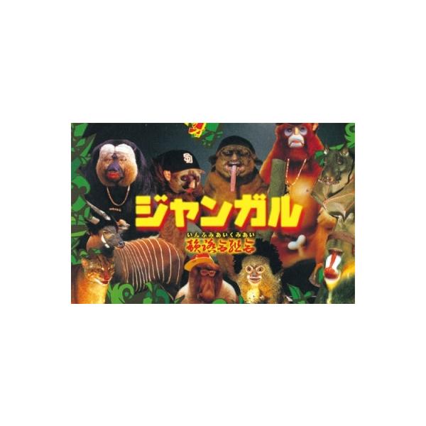 【発売日：2025年06月04日】ご注文後のキャンセル・返品は承れません。発売日:2025年06月04日/商品ID:6816896/ジャンル:J-POP/フォーマット:Cassette/構成数:1/レーベル:P-VINE/アーティスト:韻踏...