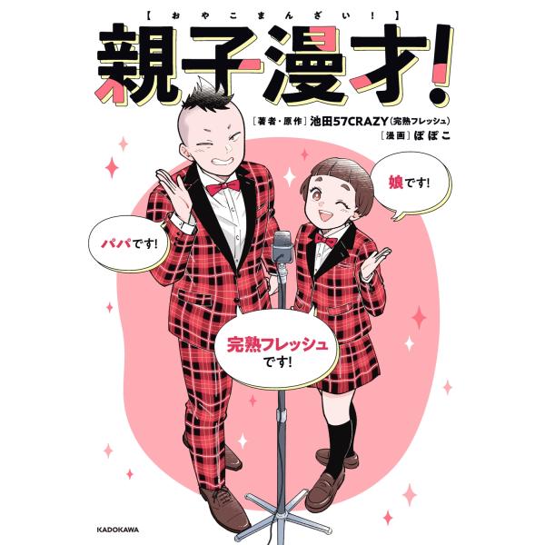 【発売日：2025年05月21日】ご注文後のキャンセル・返品は承れません。発売日:2025年05月21日/商品ID:6818514/ジャンル:DOMESTIC BOOKS/フォーマット:Book/構成数:1/レーベル:KADOKAWA/アー...