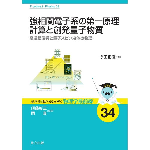 【発売日：2025年06月11日】ご注文後のキャンセル・返品は承れません。発売日:2025年06月11日/商品ID:6820038/ジャンル:DOMESTIC BOOKS/フォーマット:Book/構成数:1/レーベル:共立出版/アーティスト...