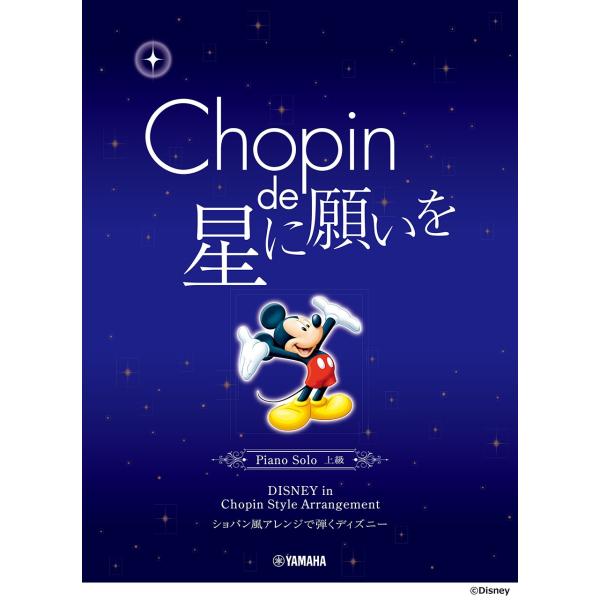 【発売日：2025年03月26日】ご注文後のキャンセル・返品は承れません。発売日:2025年03月26日/商品ID:6820097/ジャンル:DOMESTIC BOOKS/フォーマット:Book/構成数:1/レーベル:ヤマハミュージックエン...