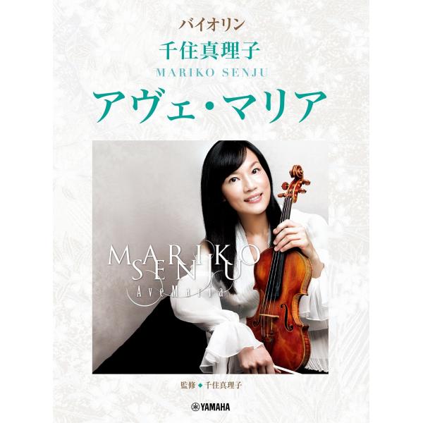 【発売日：2025年03月26日】ご注文後のキャンセル・返品は承れません。発売日:2025年03月26日/商品ID:6820098/ジャンル:DOMESTIC BOOKS/フォーマット:Book/構成数:1/レーベル:ヤマハミュージックエン...